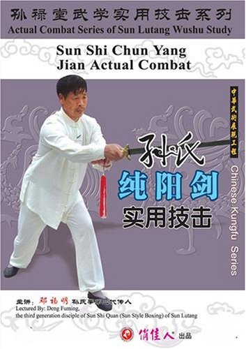 Amazon.com: Sun Shi Chun Yang Jian Actual Combat by Deng Fuming ...