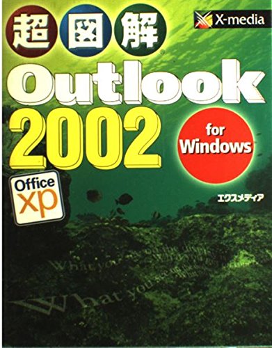 超図解 Outlook2002 for Windows (超図解シリーズ) : Amazon.es: Libros