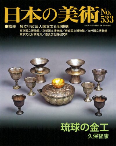 Nihon no bijutsu. 533.: 9784324087428: Books - Amazon.ca