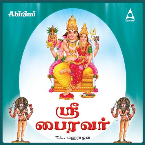 Amazon.com: Sri Bhairavar : Maharajan: Digital Music