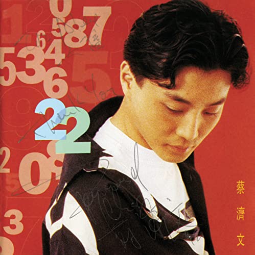 Amazon MusicでRaymond Choiの22を再生する
