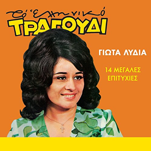Play To Elliniko Tragoudi (14 Megales Epityhies) by Giota Lidia on ...