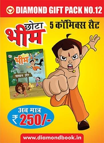 Amazon.com: Chota Bheem 5 Comic Set (Hindi): 9789352611584: Prans: Books
