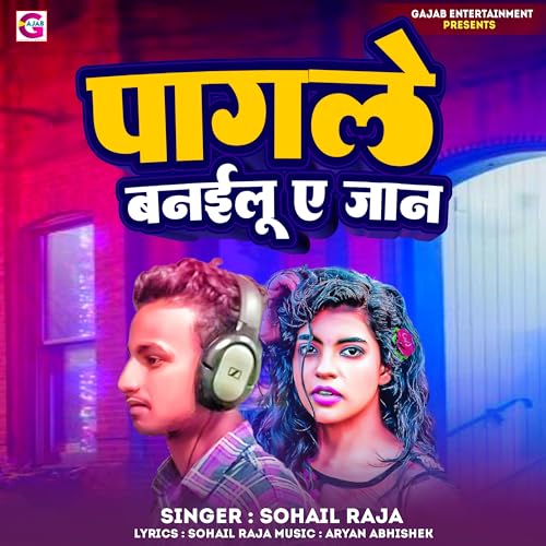 Écouter Pagale Banailu Ye Jaan par Sohail Raja sur Amazon Music Unlimited