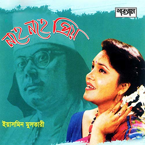 Play Nohe Nohe Priyo by Yasmin Mustari on Amazon Music