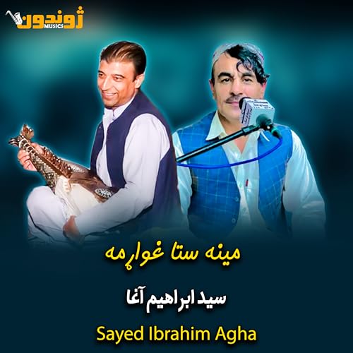 Écouter Mena Sta Ghowarama Sta Naz Aw Ada Ghowarama de Sayed Ibrahim ...