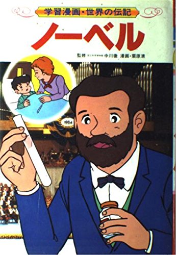 (17) (biography of learning cartoon-world) biography of learning ...