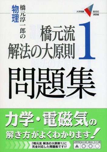 Principle 1 large collection of problems Hashimoto flow solution ...