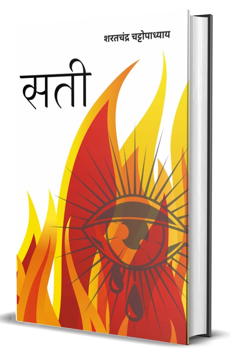 Sati : Sarat Chandra Chattopadhyay: Amazon.in: Books