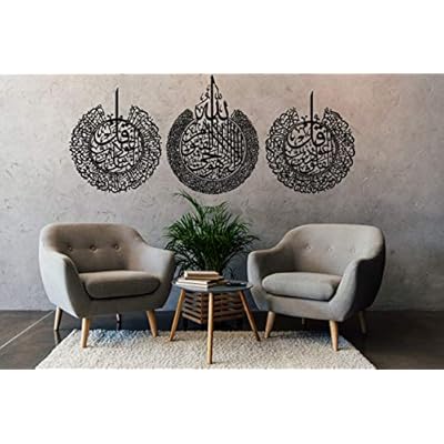 Islamic Metal Wall Art, Basmala Calligraphy, Muslim Barbados | Ubuy