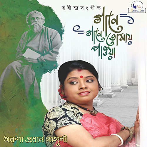 Play Gaane Gaane Tomay Paoya by Aruna Pradhan Ganguli on Amazon Music