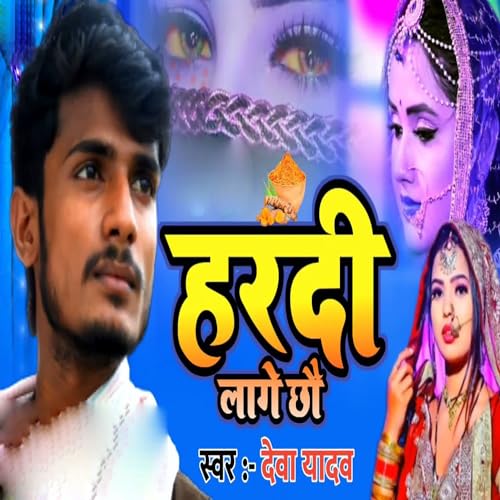 Haradi Lage Chho von Deva Yadav auf Amazon Music Unlimited