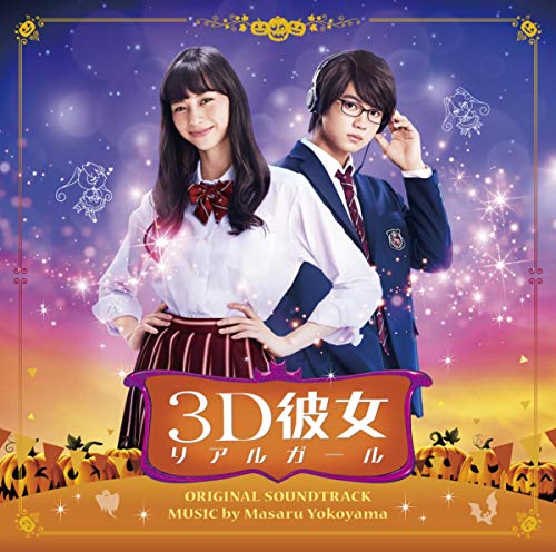 Play REAL GIRL Original Soundtrack (3D Kanojo Real Girl Original ...