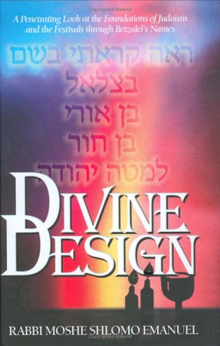 Divine Design: Rabbi Moshe Shlomo Emanuel: 9781568713953: Amazon.com: Books