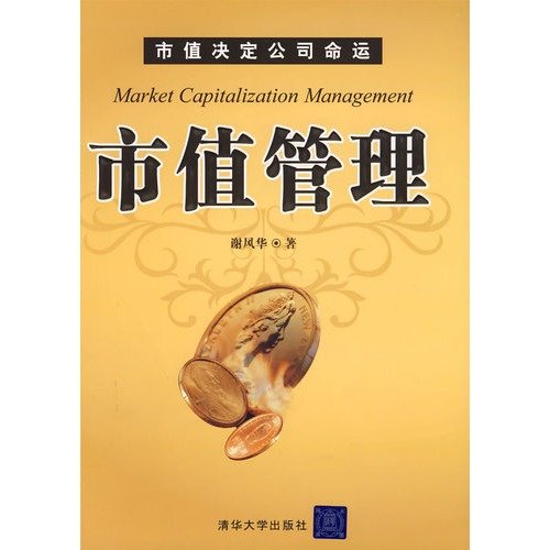 Amazon.com: Value Management: 9787302186038: XIE FENG HUA: Books