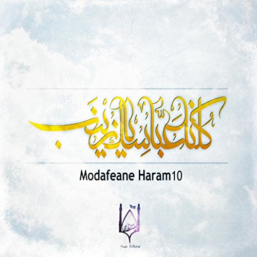 Amazon.com: Modafeane Haram 10 : Abdoreza Helali & Rohollah Bahmani ...