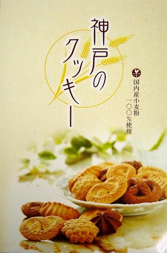 Amazon.com: Shoei-do confectionery Kobe cookies 310g : Grocery ...
