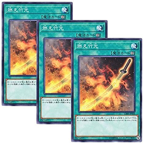 Amazon.co.jp: 【 3枚セット 】遊戯王 日本語版 CIBR-JP066 燃え竹光 (ノーマル) : おもちゃ