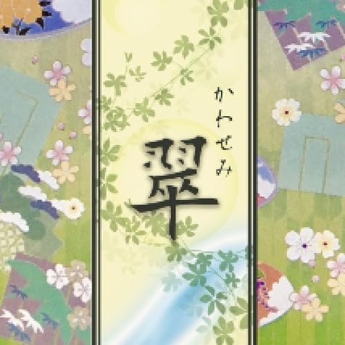 Kawasemi de INSPIRE INSTRUMENT en Amazon Music Unlimited