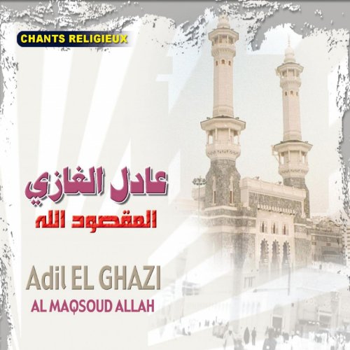 Al Maqsod Allah - Chants Religieux - Inshad - Quran - Coran : Adil El ...