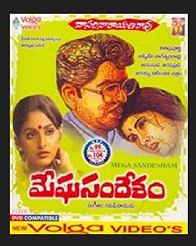 Mega Sandesham: Amazon.in: ANR, Jayasudha, Jayaprada, JayaPradha, ANR ...