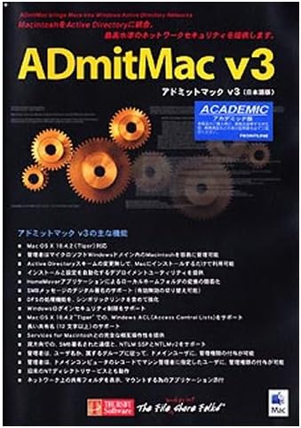 Amazon.co.jp: ADmitMac v3 アカデミック・パブリック版 25Pack : PCソフト
