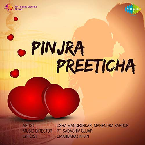 Amazon.co.jp: Pinjra Preeticha (Original Motion Picture Soundtrack ...