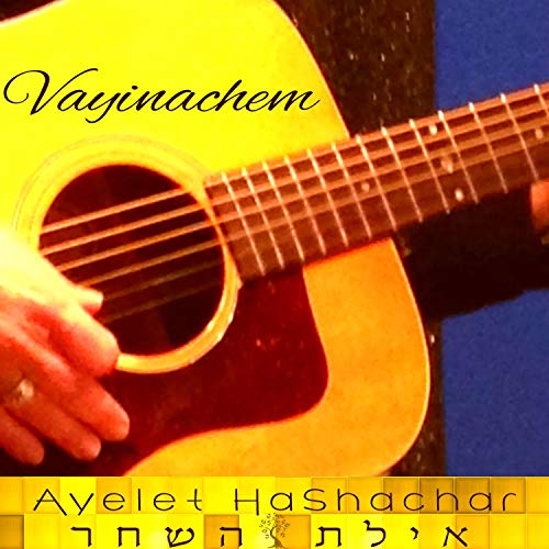 Vayinachem by Ayelet Hashachar on Amazon Music - Amazon.com