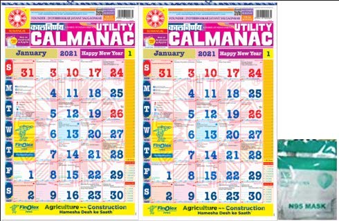 Amazon.in: Buy Kalnirnay 2021 English Calendar Pack of 2 (Utility ...