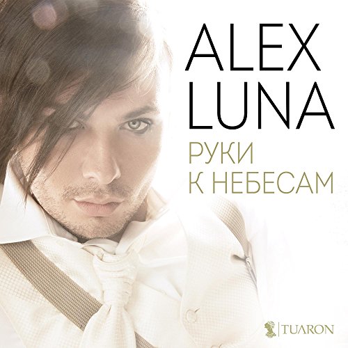 Play Руки к небесам by Alex Luna on Amazon Music