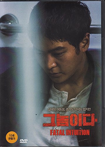 Amazon.com: Fatal Intuition (Korean Movie w. English Sub) : Joo Won ...