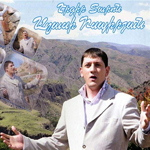 Amazon.co.jp: Ergir Taron : Aghasi Ispiryan: デジタルミュージック