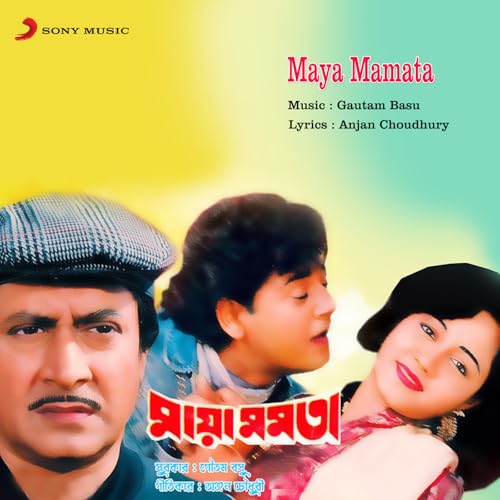 Amazon MusicでGautam BasuのMaya Mamata (Original Motion Picture ...