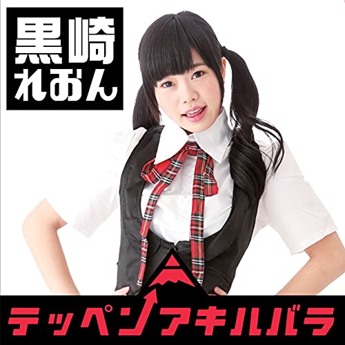 TEPPEN AKIHABARA de Kurosaki Reon en Amazon Music Unlimited