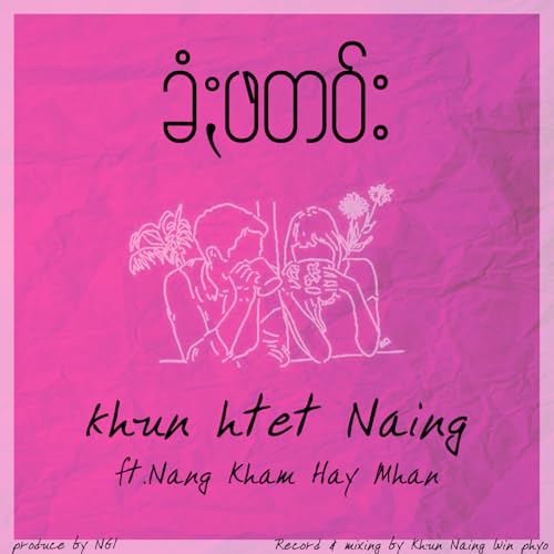 Play Kham Pha Tao by Khun Htetz Naing feat. Nang Kham Hay Mhan on Amazon Music