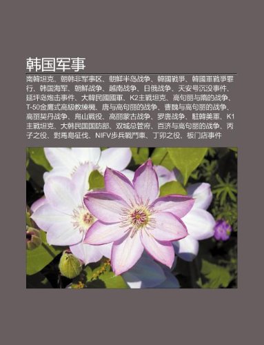 Amazon.co.jp: Han Guo J N Shi: Nan Han T N Ke, Chao Han F I J N Shi Q ...