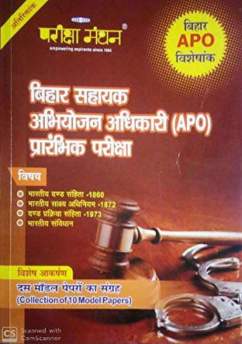 Buy Bihar Apo Prelims Book with 10 model Papers Book Online at Low ...
