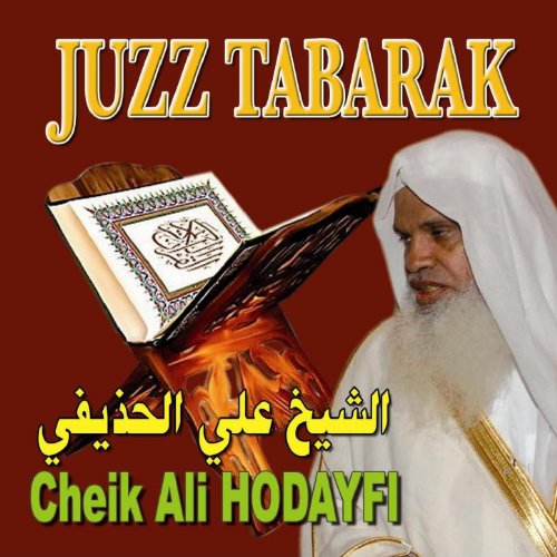 Amazon.com: Juzz Tabarak (Quran - Coran - Récitation Coranique - islam ...