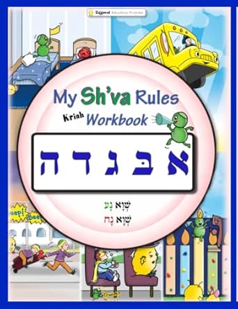 My Sh'va Rules Kriah Workbook: A comprehensive advanced kriah workbook ...