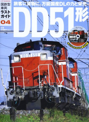 アオシマ 1/45 DD51 745号機 製作 備忘録 その3 | 空冷四発のブログ