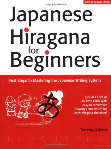 Japanese Hiragana for Beginners: First Steps to Mastering the Japanese ...