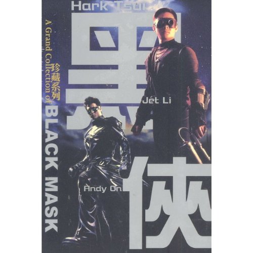 Amazon.com: A Grand Collection Of Black Mask (Remaster Version) : On ...