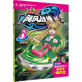 Amazon.com: 3. hurricane fighting spirit gyro crisis (attached role ...