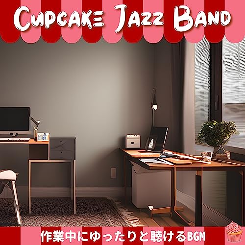 Amazon MusicでCupcake Jazz Bandの作業中にゆったりと聴けるbgmを再生する