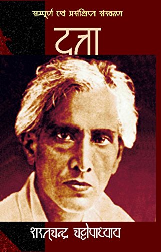 Buy Datta Book Online at Low Prices in India | Datta Reviews & Ratings ...