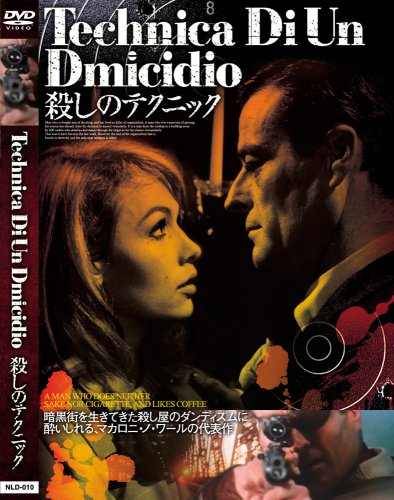 Amazon.com: Killing Technique NLD-010 DVD : Movies & TV