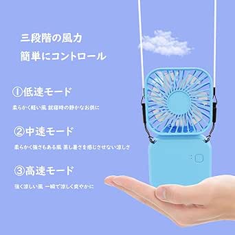 Amazon.co.jp: Blue Handy Fan Neck Hanging Tabletop Cute : Home & Kitchen