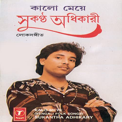 Play Kalo Meye by Bhushan Dua, Sukantha Adhikari, Ashok Bhadra ...