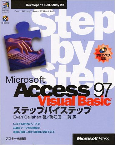 Microsoft Access 97 Visual Basic ステップバイステップ (Developer’s self‐study kit) : Amazon.de: Bücher
