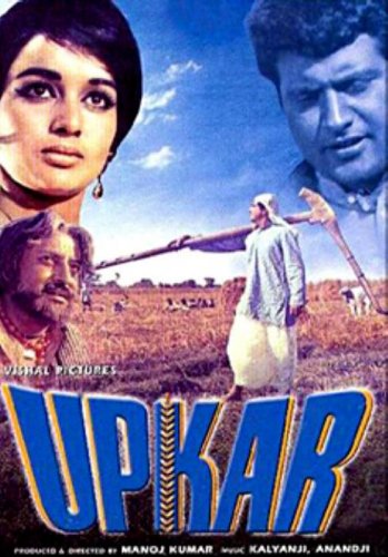 Upkar Movie